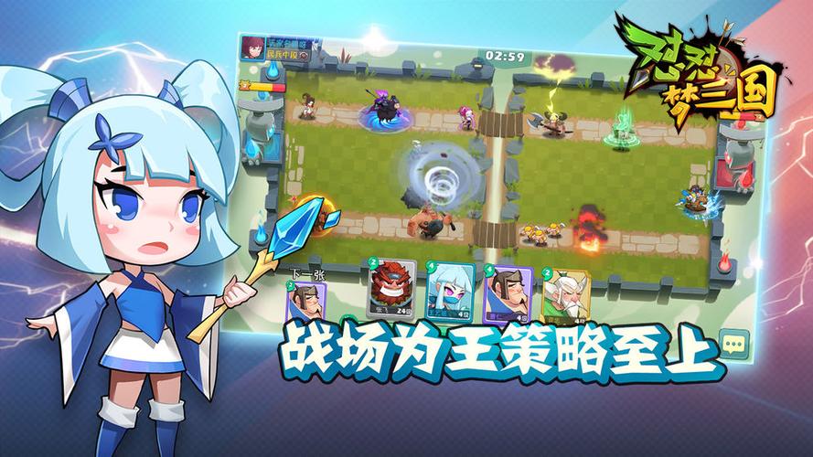 怼怼梦三国破解版无限宝石截图