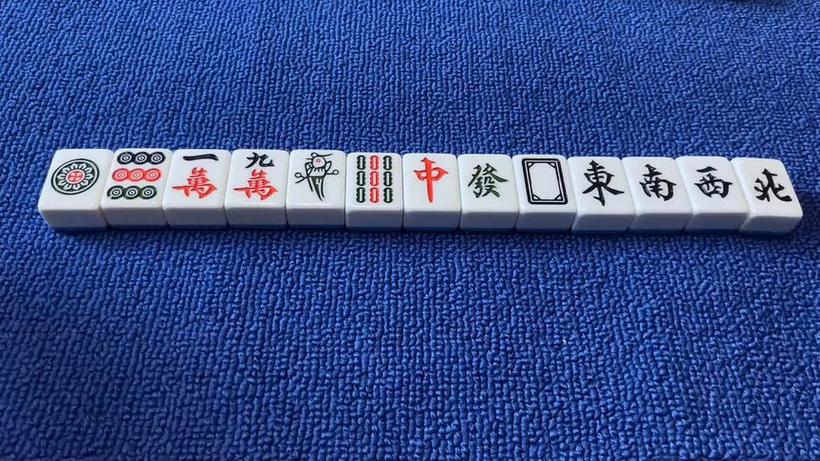 麻将里的十三幺是什么牌截图