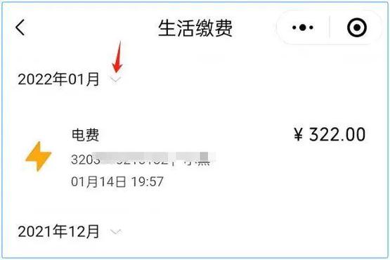 微信能查电费账单吗