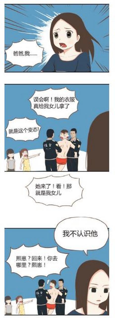 穷父女山村全文阅读正版