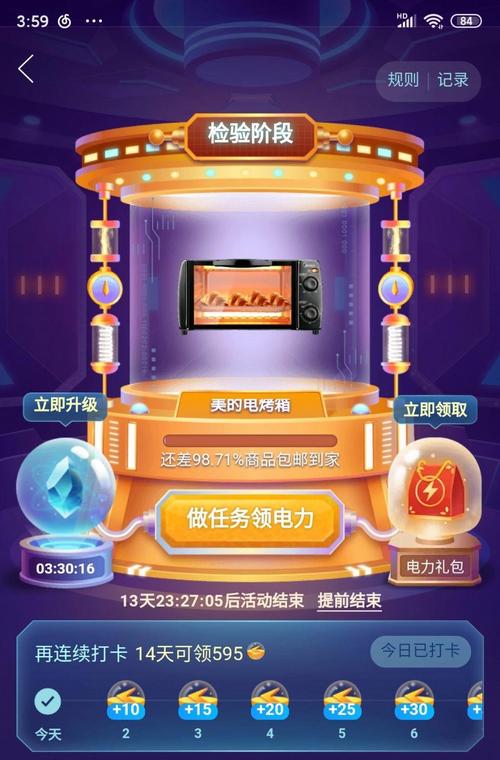 多多梦工厂是免费的吗截图