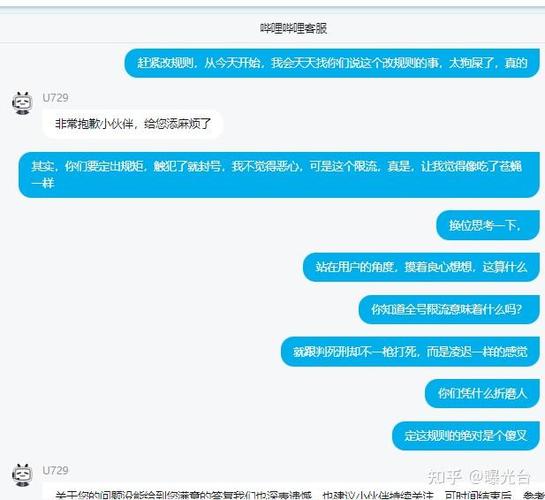 B站限流的解除方法