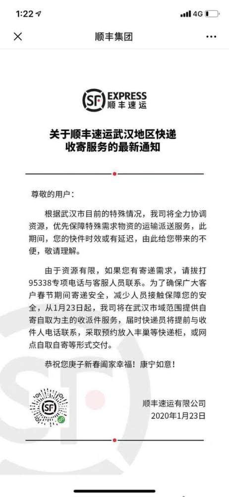 顺丰快递寄了中途可以退吗图标