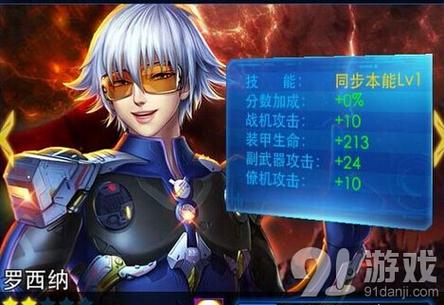 雷霆战机商队驾驶员截图