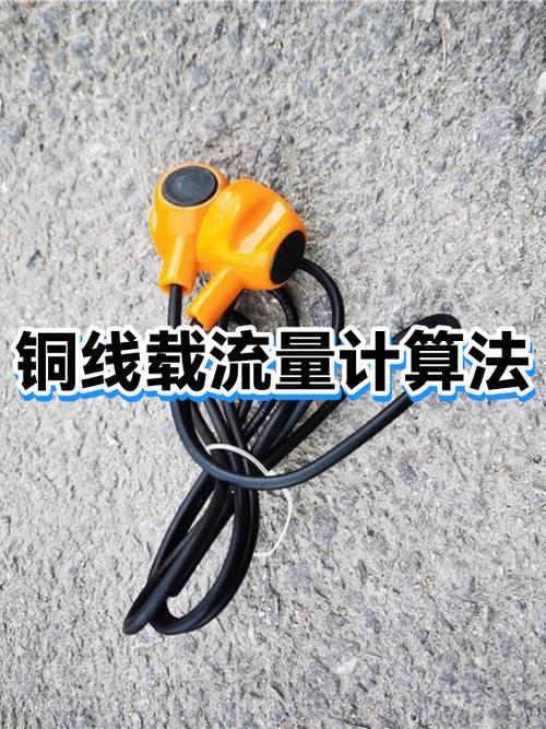 铜线安全载流量对照表图标