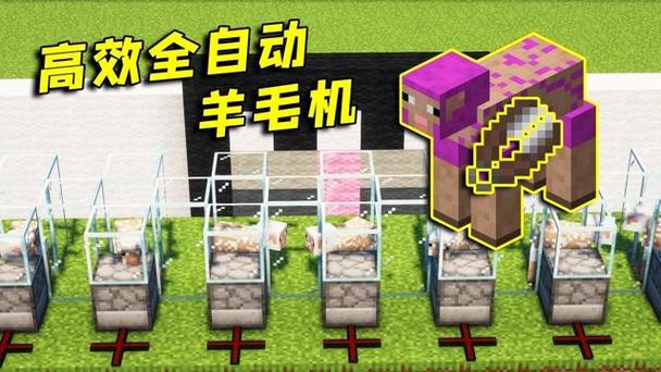 mc全自动羊毛机截图