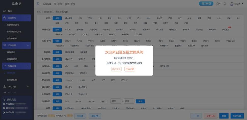 企鹅号文章在哪里看图标