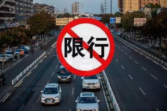 全国限行城市名单图标
