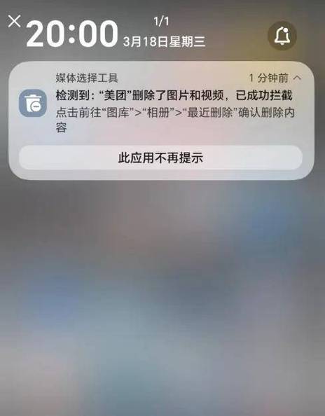 美团访问不了相册怎么回事