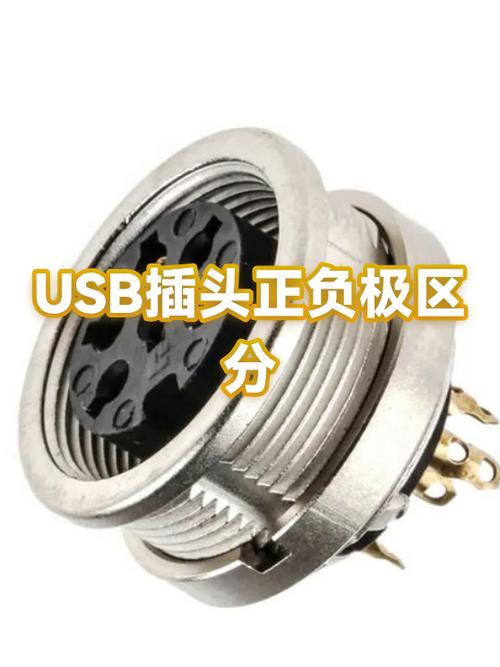 usb哪个是正极图标