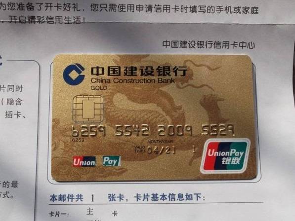 建设银行龙卡金卡图片图标