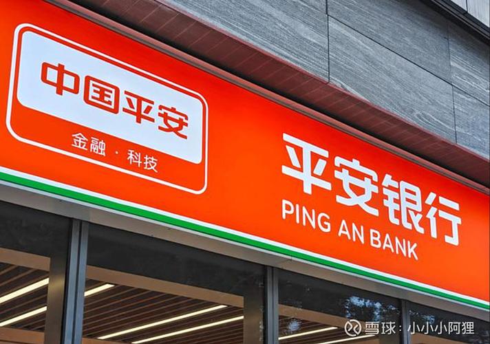 平安银行是谁家的图标