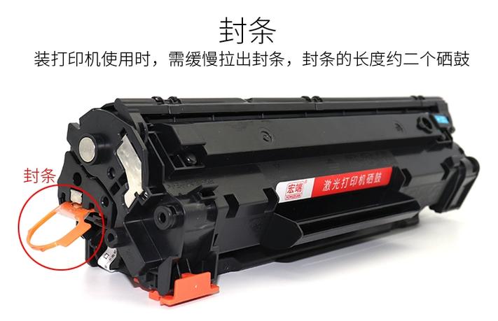 惠普打印机硒鼓是什么图标