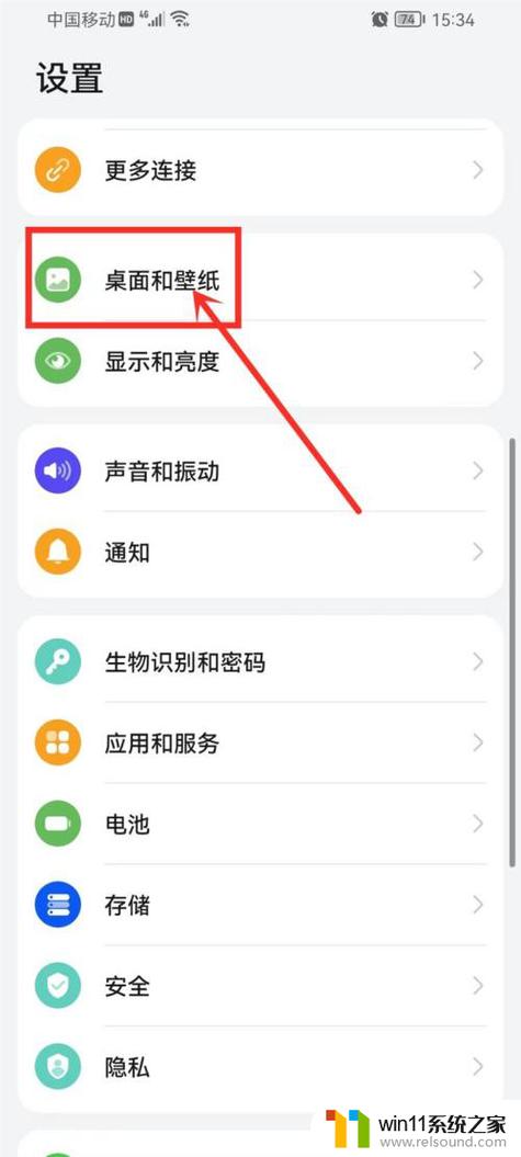 华为自动下载壁纸关闭