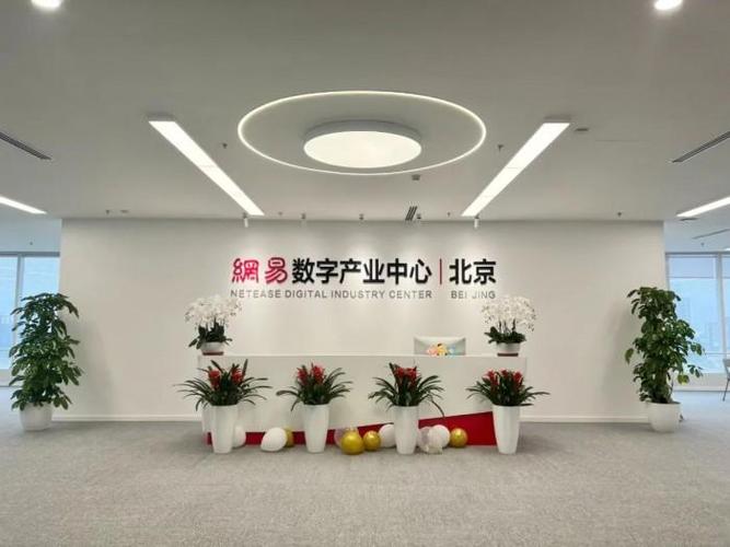 网易应用中心图标