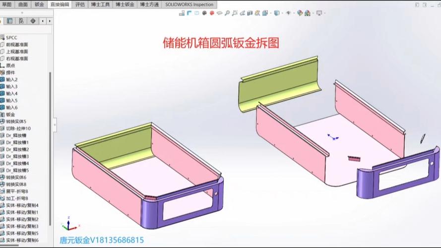 钣金展开拆图教学视频图标