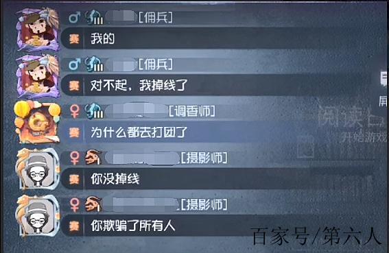 第五人格回放在哪里看图标