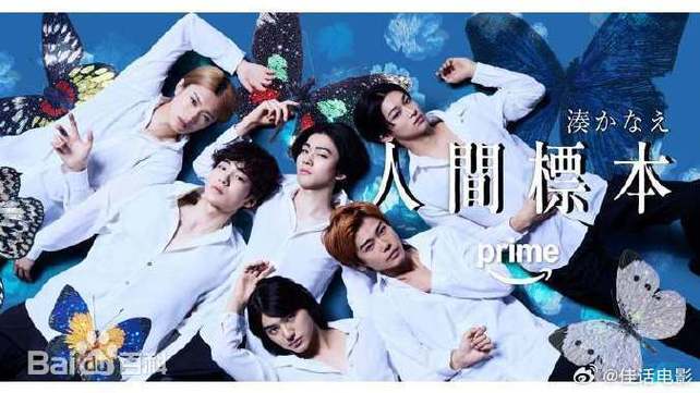 好戏影视人类标本图标