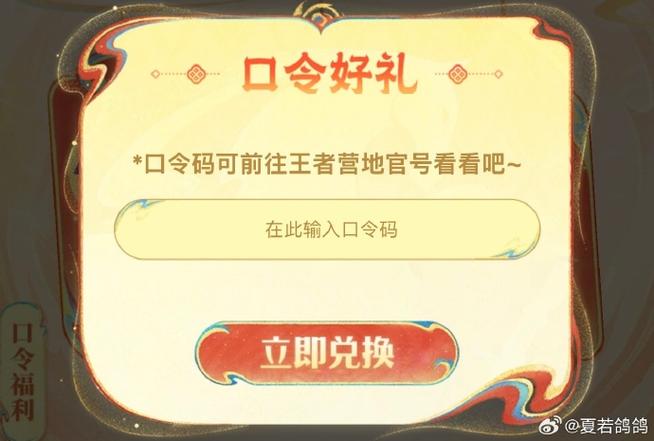 王者荣耀营地入口图标