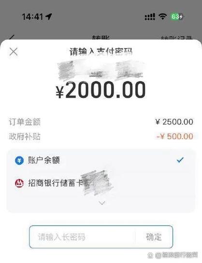 2025年支付宝钻石会员人数图标