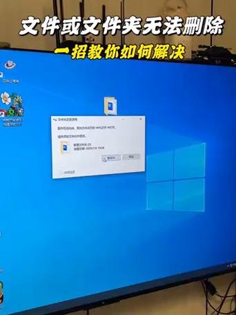 桌面文件夹无法删除怎么办图标