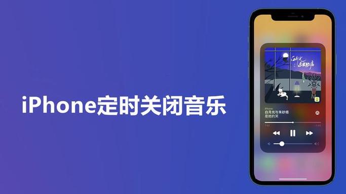 iphone自动暂停音乐图标