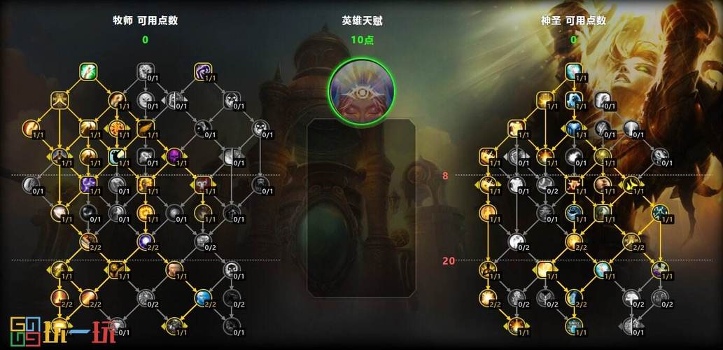 牧师神圣天赋加点图标