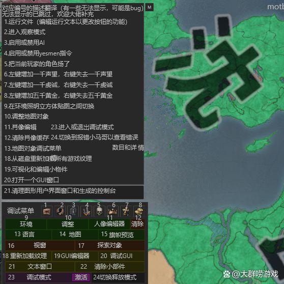 ck3作弊代码图标
