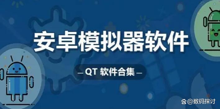手机怎么安装pc端的软件截图