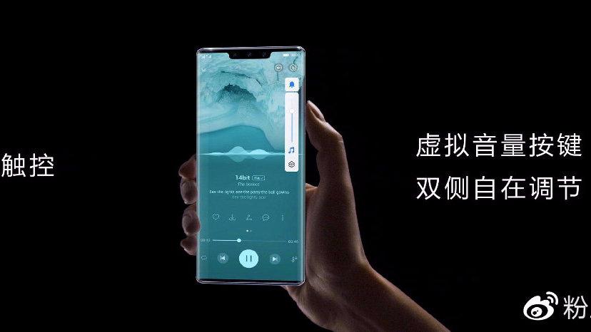 华为mate30有没有音量键截图