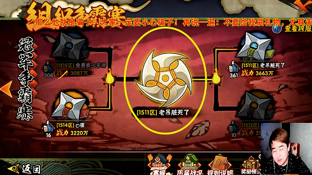 火影组织争霸赛学员有奖励吗图标