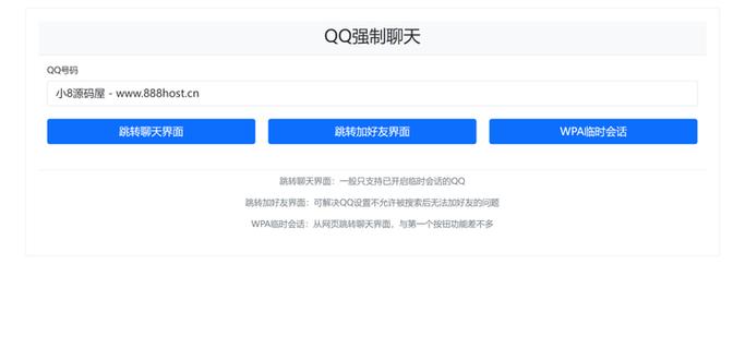 qq强制聊天临时会话图标