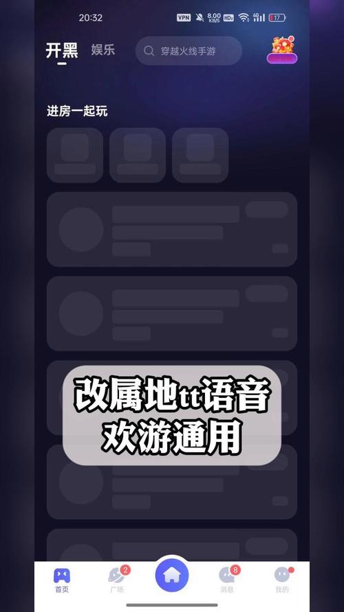 tt修改器图标