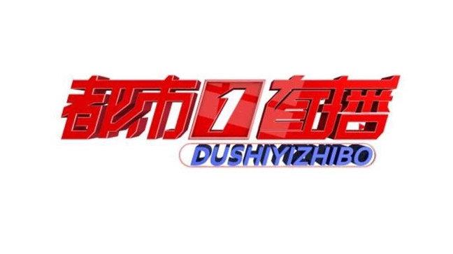 上海电视台都市频道在线直播图标