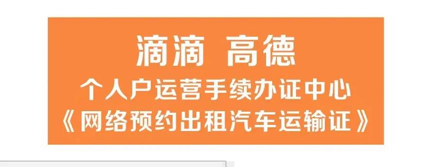 高德网约车平台投诉电话截图
