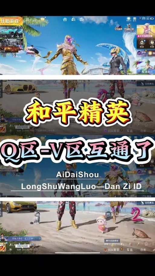 和平精英pc端和手机端互通吗图标