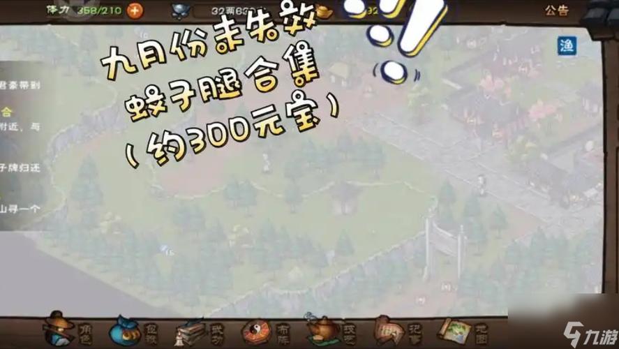 烟雨江湖12月份激活码图标