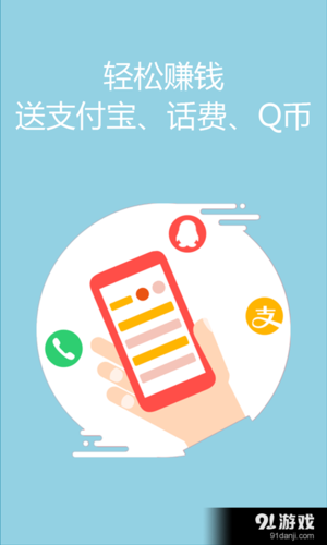 下载我是咸鱼的赚钱软件图标