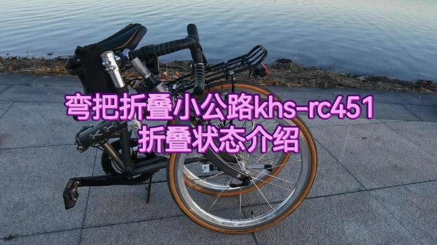 折叠自行车中间折图解