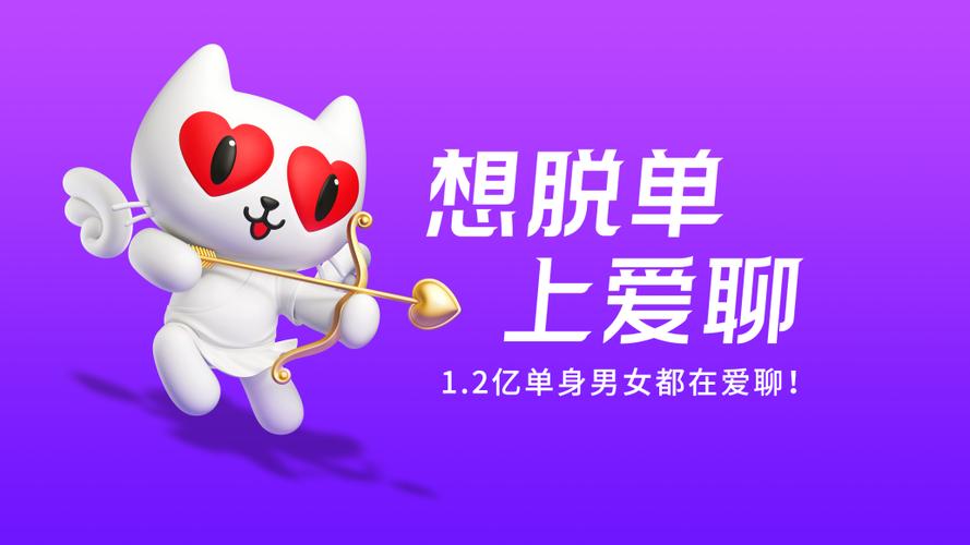 那个平台可以聊爱情截图