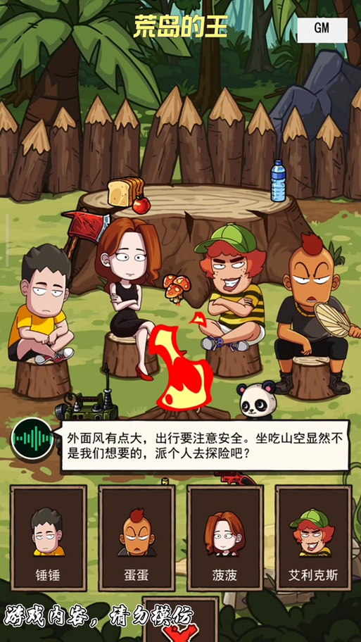 锤锤荒岛求生破解版无限资源图标