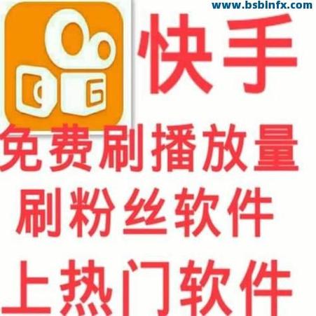 快手自动刷助力图标