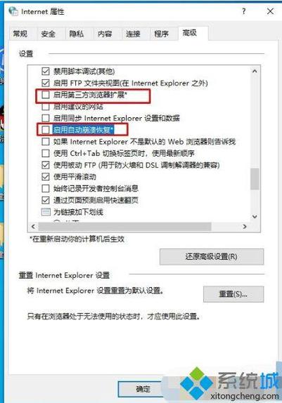 浏览器打开出现上次浏览记录