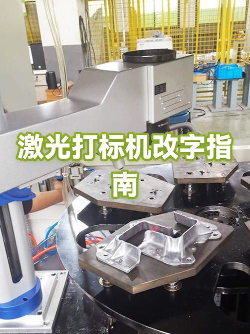 激光打标机怎么改数字截图