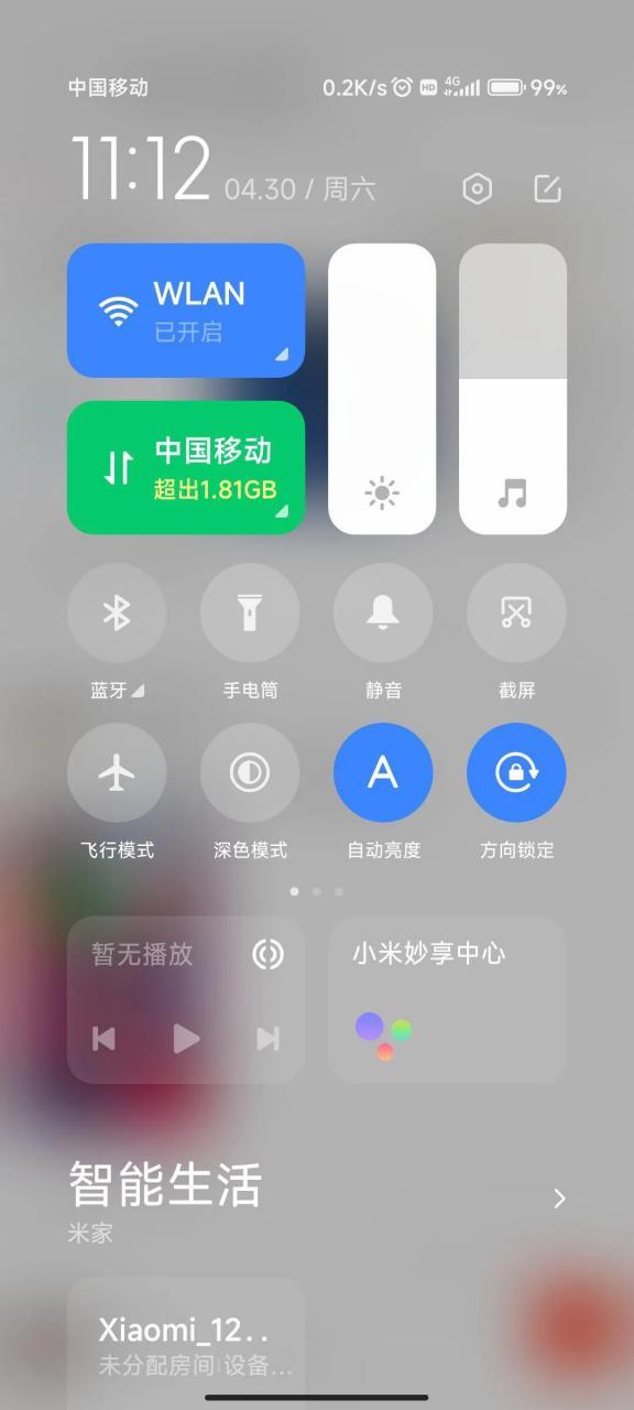 红米手机控制中心图标