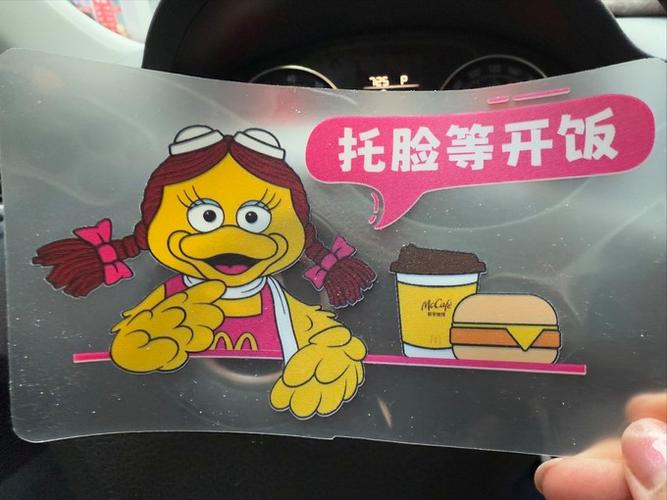 麦当劳的早餐卡怎么退图标