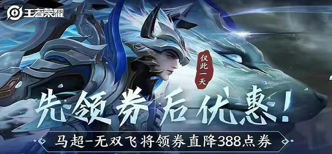 无双飞将优惠价格图标