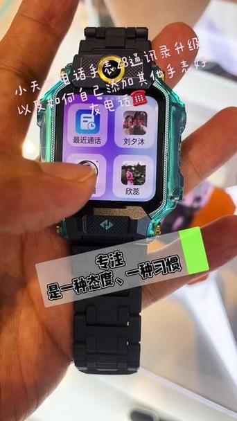 小天才在哪里查通话记录图标