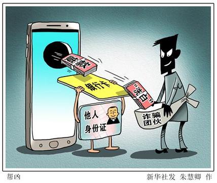 把身份证借给别人后果图标