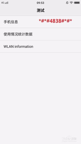 vivo手机改内存代码是多少截图
